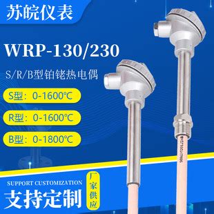 S型铂铑热电偶B型耐高温刚玉陶瓷管锅炉专用耐高温水泥厂电用热电 阿里巴巴