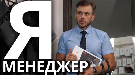 Я МЕНЕДЖЕР ТЕХНИКА ОПТОВЫХ ПРОДАЖ АНТОН КАРАВАЕВ Youtube