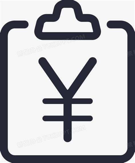 缴费记录PNG图片素材下载 记录PNG 熊猫办公