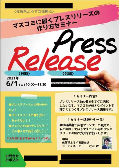 【販促型プレスリリース企画・制作・配信実績報告】北九州老人ホーム紹介センター様 株式会社ジーエーサービス