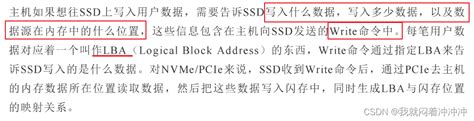 第六章 NVMe 介绍 prp和sgl CSDN博客