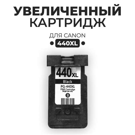 Расходник для печати AVP Cartridge CL-441XL, черный, для струйного ...