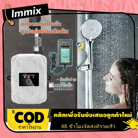 บูสเตอร์ปั๊ม ตัวเชื่อมต่อที่อยู่อาศัยสำหรับก๊อกน้ำฝักบัวอาบน้ำอ่างล้าง