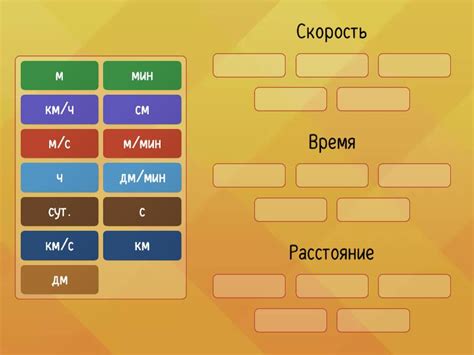 Скорость Время Расстояние Group Sort