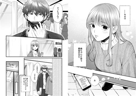 漫画『倫ちゃんとはセフレで良かったはずだけど、』は無料で読める？あらすじネタバレ＆感想も紹介！ Ciatr シアター