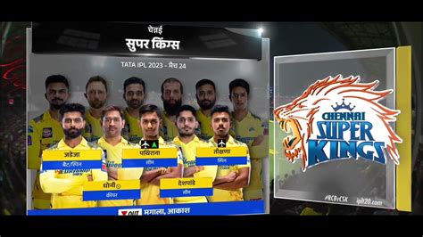 Royal Challengers Bangalore Vs Chennai Super Kings Dhmake Dar Match