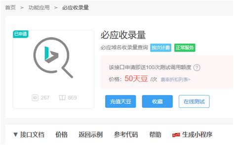 天聚数行®近期上线了六个实用的api接口久玖天昱电子商务 Api Csdn博客