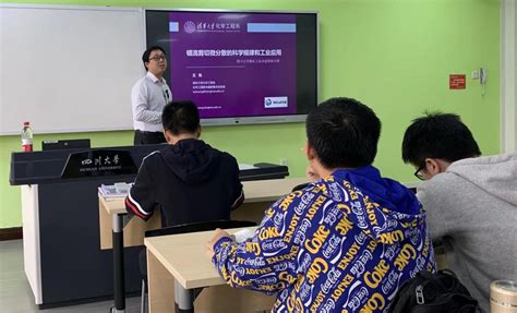 清华大学王凯副教授应邀为我院本科生作学术报告 化学工程学院