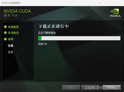 cuda安装，以11 6版本为例（小白必会版） cuda11 6 csdn博客