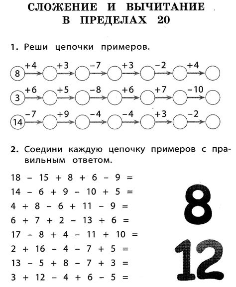 Картинки примеры на сложение и вычитание в пределах 20