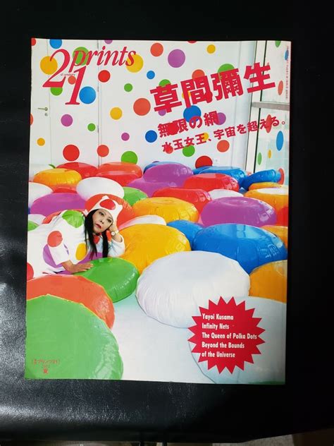 Yahooオークション 「21 Prints」草間彌生 無限の網 草間彌生 オリ