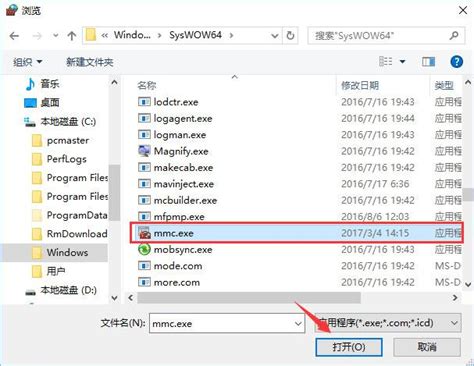 Win10打开控制台提示“管理员已阻止mmcexe”怎么解决？ 番茄系统家园