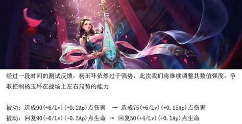 王者榮耀體驗服3月27日更新：楊玉環扁鵲再次被削，各種bug修復 每日頭條