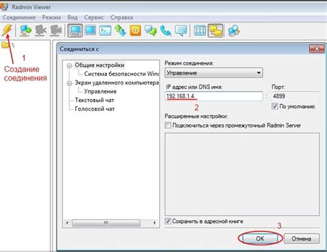Radmin настройка: Настройка Radmin: Server, viewer, удаленного доступа