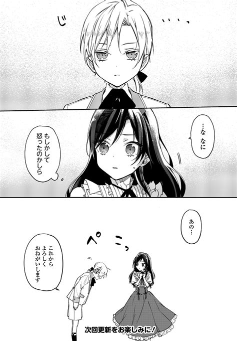 特報！ コミカライズ連載開始『わたくしのことが大嫌いな義弟が護衛騎士になりました 実は溺愛されていたって本当なの』 お知らせ