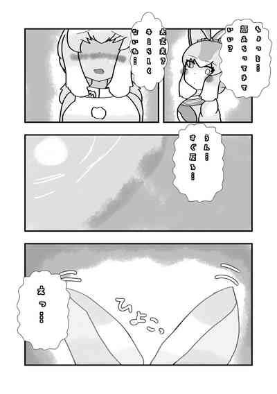 Kemono Friends Tsf Joint 3 Nhentai Hentai Doujinshi And Manga