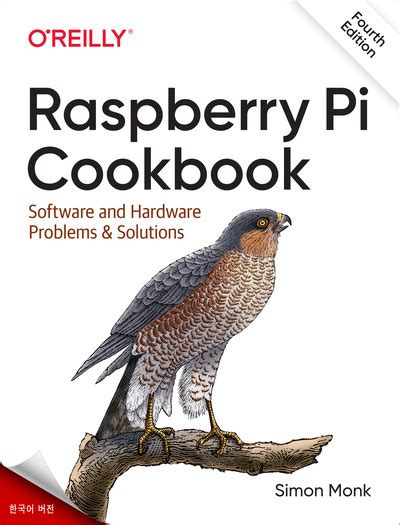 1 설정 및 관리 Raspberry Pi Cookbook 4판 Book