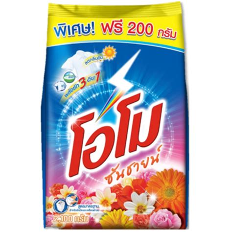 Supersale63 โอโม่ ซันชายน์ ขนาด 2100 กรัม ผงซักฟอก Omo โอโม่ Shopee