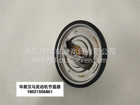 安徽华菱汉马618DA发动机节温器部件S618DD1306000A图片高清大图 汽配人网
