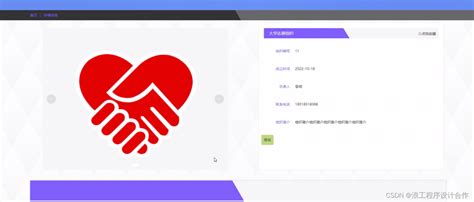基于springboot的大学生志愿者活动管理系统javavue 论文、毕设源码、开题报告志愿者管理系统er图 Csdn博客