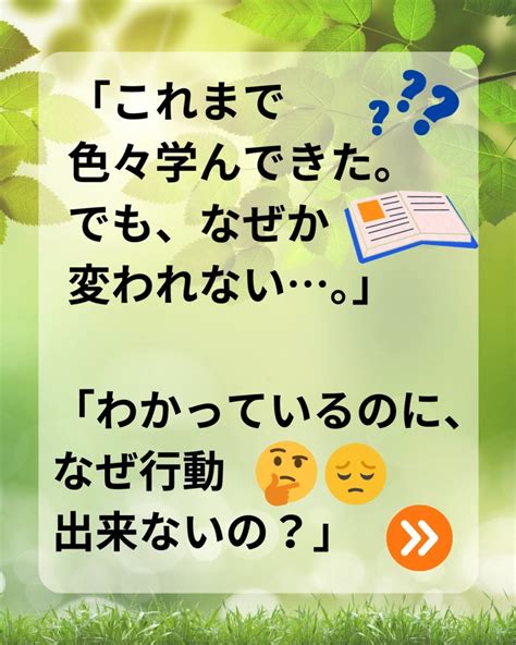 潜在意識を変える呼吸レッスン🍀池田博美【気づきの呼吸®︎】 【変わりたいのに変われない その理由、知っていますか？】 「これまで色々学ん