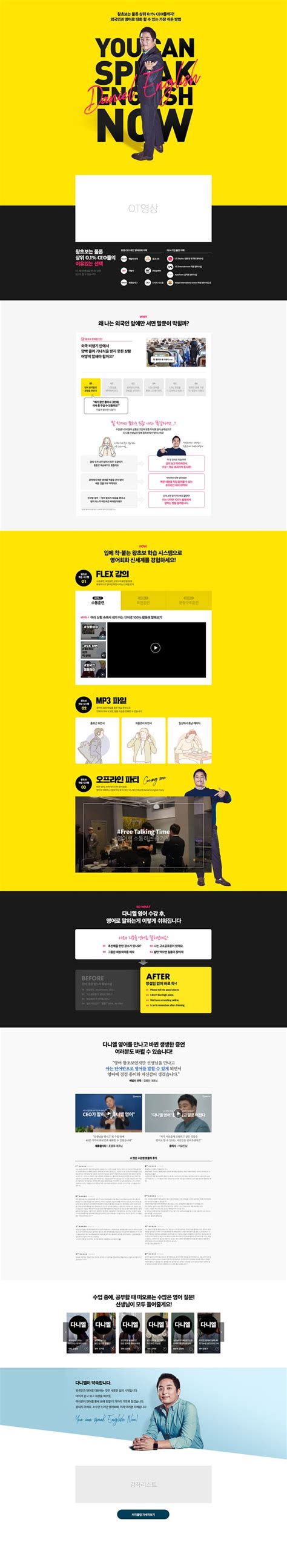 입시학원에 있는 Ji Hyun Ryu님의 핀 교육 웹사이트 판촉물 디자인 교육