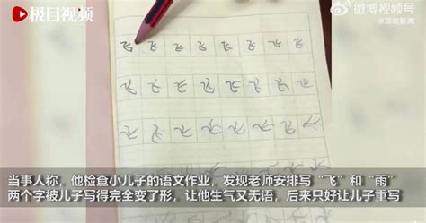 6歲男童寫作業自創「象形文字」 爸一看氣瘋：「雨」寫得越下越大 國際 Ctwant