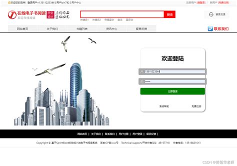 Java在线小说电子书阅读系统设计与实现ideaspringbootmysql基于java的小说阅读系统的设计与实现 Csdn博客