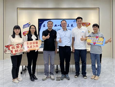 鹤山市人力资源和社会保障局
