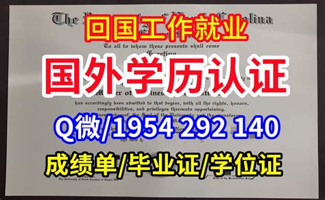 毕业证翻译公证安大略省理工大学毕业证文凭（q微：1954292140）uoit文凭成绩单办理uoit加拿大毕业证书制作uoit毕业证成绩单