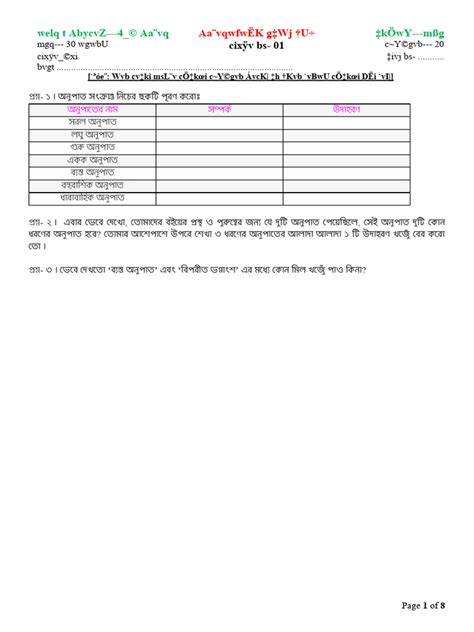 Class 7 Math New Chapter 4 Pdf