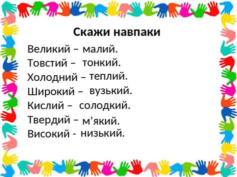 Цікаві завдання з української мови 1 клас НУШ Презентація НУШ