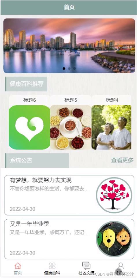 Java计算机毕业设计（附源码）远程家庭健康监测管理系统（ssmmysqlmavenlw文档） Csdn博客