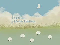 治愈系电脑壁纸图片大全 治愈系电脑壁纸高清好看的图片 花瓣给他一袋奶粉的画板