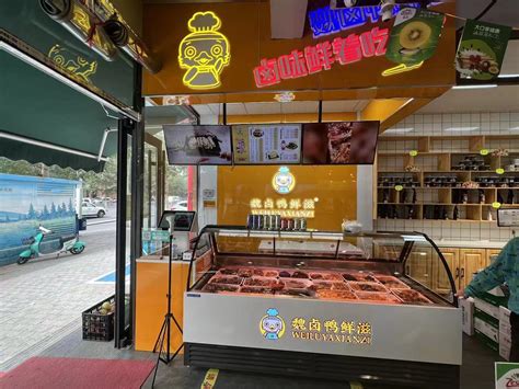 魏卤鸭鲜滋 卤味熟食加盟魏卤鸭鲜滋 卤味熟食怎么加盟魏卤鸭鲜滋 卤味熟食加盟费18万起