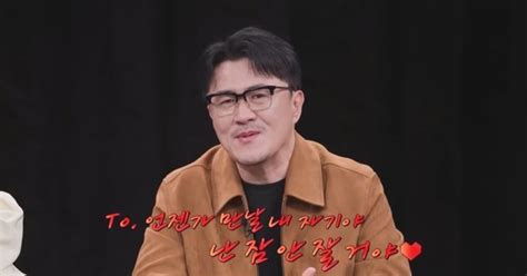 30㎏ 감량 데프콘 미래 연인에 자기야 난 잠 안 잘 거야”탐비