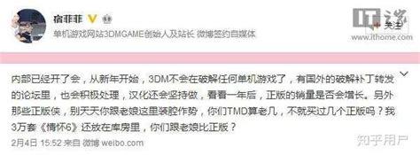 3dm是怎么样的一个存在？ 知乎