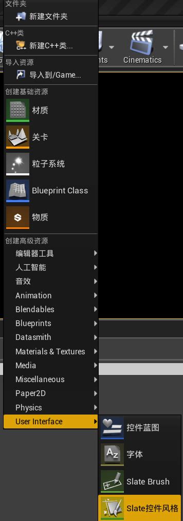 虚幻4之slate学习二 —— slate控件样式 blog