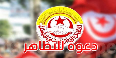 تونس كوب اتحاد الشغل يدعو الجماهير في تونس والعالم إلى التظاهر