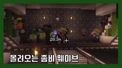 몰려오는 좀비 웨이브 DeceasedCraft 3 YouTube