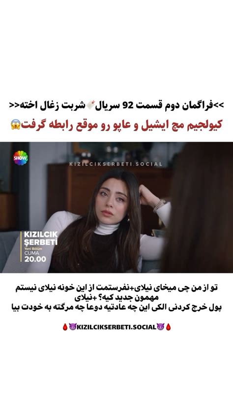 Instagram Video By ‎شربت زغال اخته KizilcikŞerbeti‎ • Nov 29 2024 At