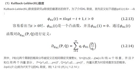 or青年 分布鲁棒优化研究报告 知乎