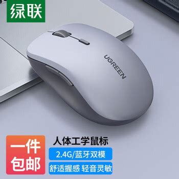 绿联90457绿联UGREEN蓝牙无线鼠标 人体工学鼠标 适用苹果华为荣耀笔记本平板 办公双模鼠标 星空灰 90457行情 报价