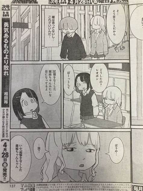 まの瀬 このギャル1巻発売中！ On Twitter 今日発売のヤングアニマルにこの復讐にギャルはいらないの22話を載せて頂いてます