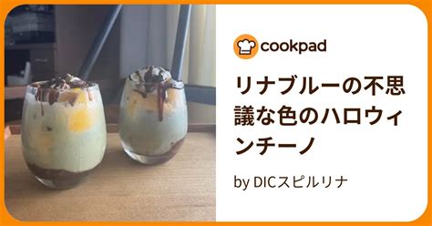 リナブルーの不思議な色のハロウィンチーノ By Dicスピルリナ 【クックパッド】 簡単おいしいみんなのレシピが394万品