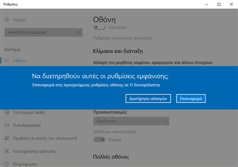 Πώς να αλλάξετε την ανάλυση οθόνης στα Windows 10 Techster Gr