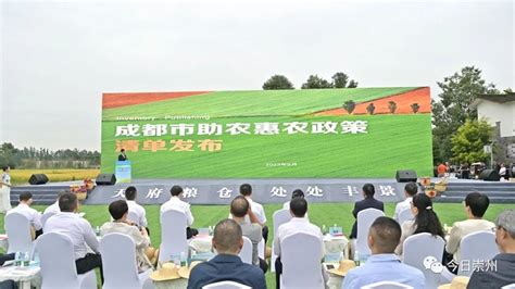 风吹沃野稻穗香，司法乘风来护航——“天府粮仓”司法保护示范基地在崇州揭牌澎湃号·政务澎湃新闻 The Paper
