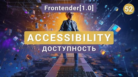 Frontender Accessibility