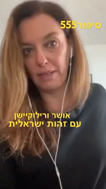שירי רילוקיישן אושר ורילוקיישן עם זהות ישראלית Youtube