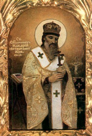 Священномученик Макарий, митрополит Киевский + Православный Церковный ...